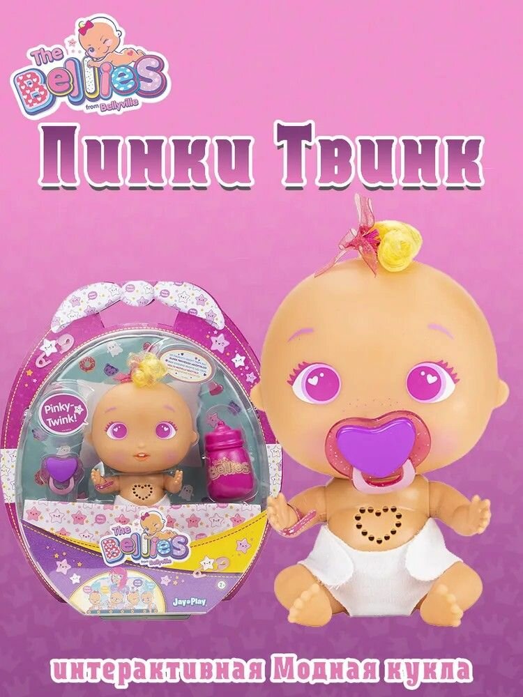 Интерактивные игрушки/Jay Play The Bellies From Bellyville Doll /Детские игрушки для ролевых игр с детскими бутылочками, пустышками и другими аксессуарами-сюрпризами, подходящие для детей старше 2 лет