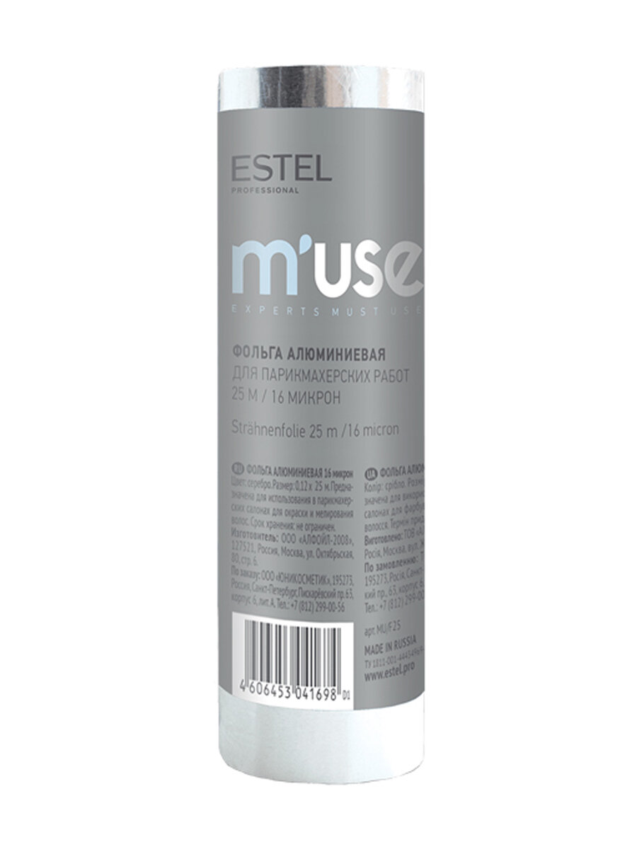 Фольга для парик-мких работ 16 микрон Estel Element 25 м, серебр
