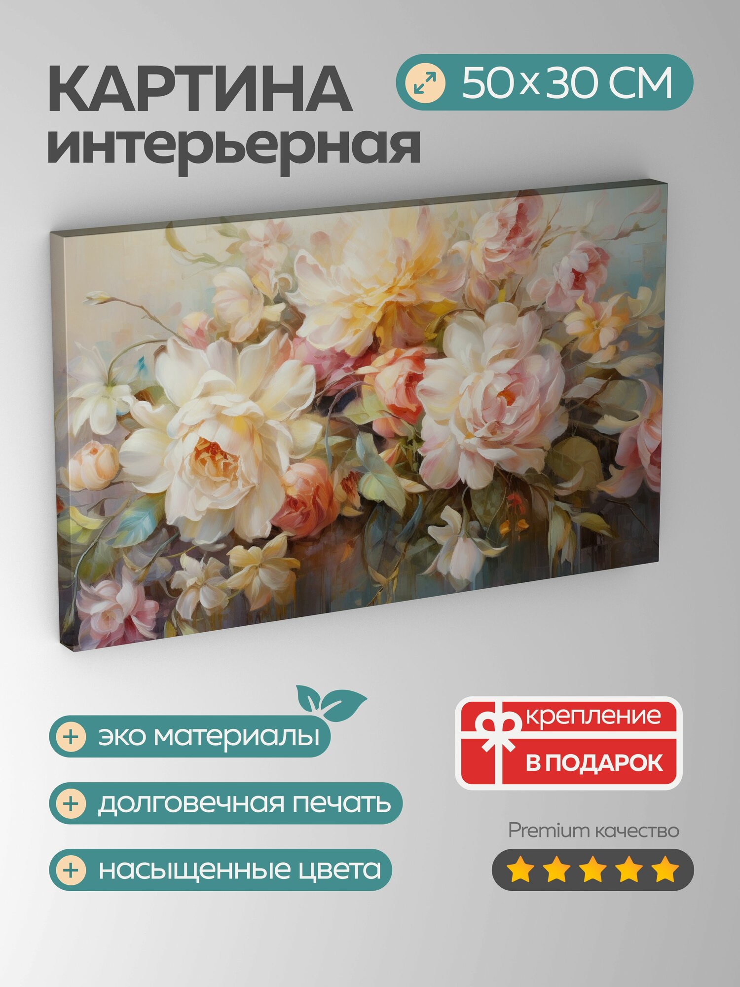 Картина на холсте интерьерная 50х30 см, картина, масло, весенний букет, вечерний свет, лепестки, листва, мазки кисти