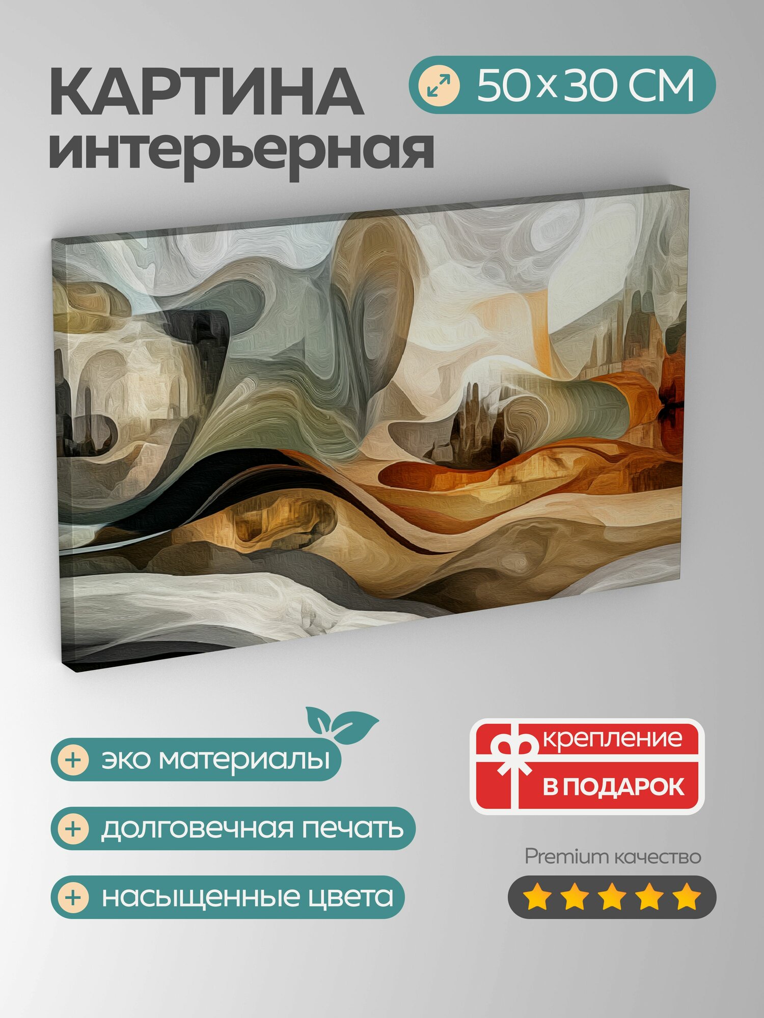 Картина на холсте интерьерная 50х30 см, сюрреалистический пейзаж, цифровое искусство, абстрактные формы, эйфория