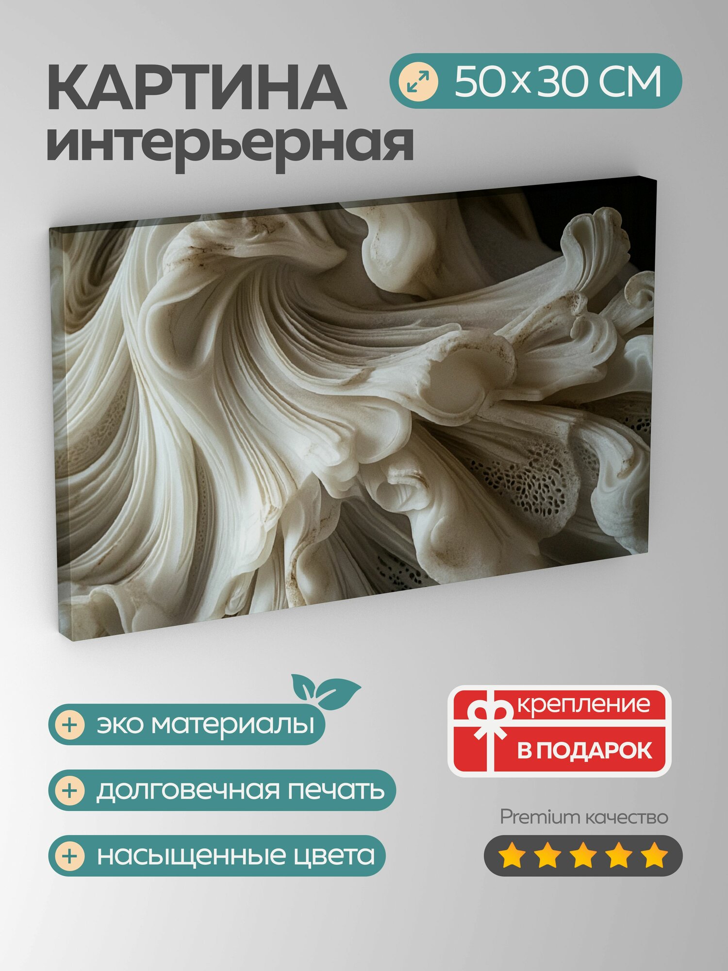 Картина на холсте интерьерная 50х30 см, мраморная скульптура, мифологическое божество, ренессансное мастерство