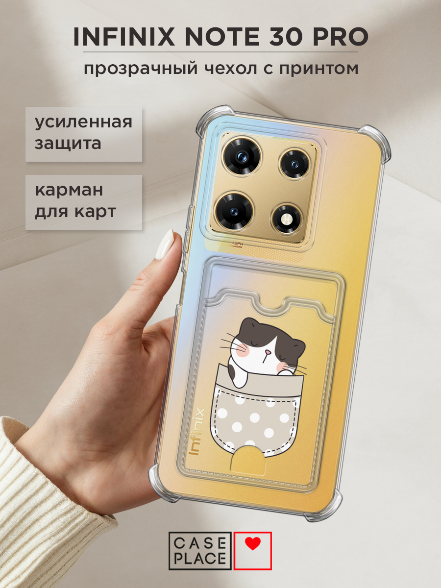 Чехол на Infinix Note 30 Pro (Инфиникс Нот 30 Про) с картой и принтом Котик спит в кармане