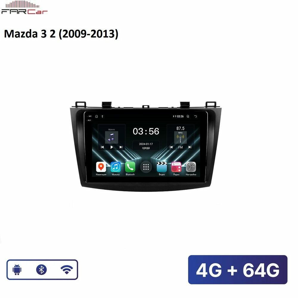 Магнитола автомобильная Мазда 3 bl (Mazda 3 BL )2009-2013 (4GB/64GB/WiFi/GPS/BT/IPS)