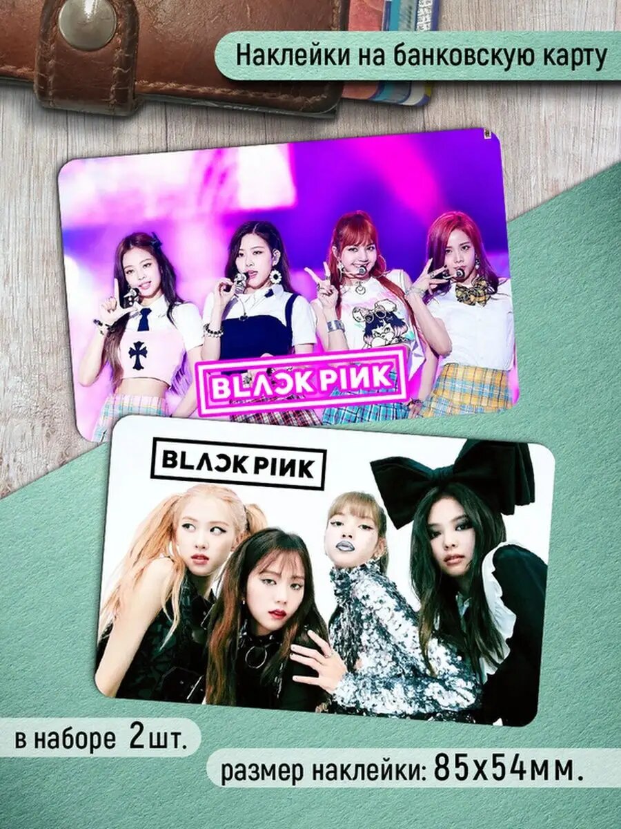 Наклейки на банковскую карту Blackpink Стикеры k-pop