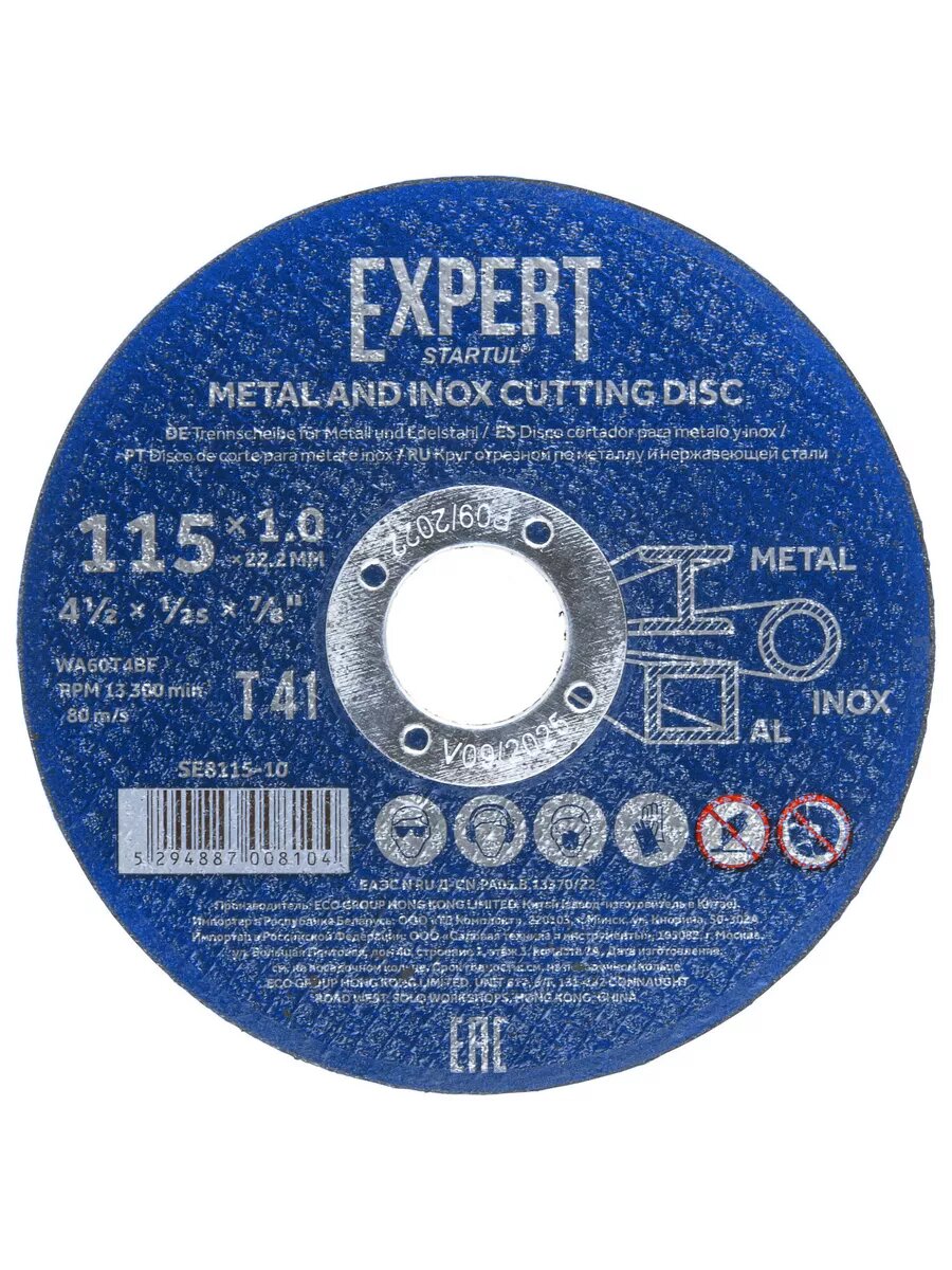 Круг отрезной 115х1.0x22.2 мм для металла и нержавеющей стали STARTUL Expert (SE8115-10)