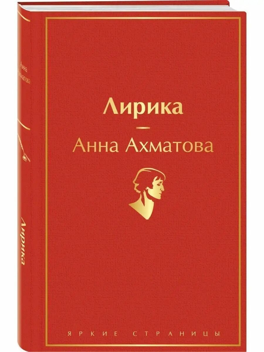 Лирика — фото 1