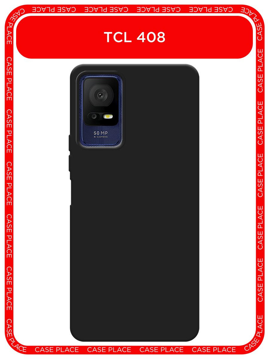 Черный матовый чехол на TCL 408 / ТСЛ 408