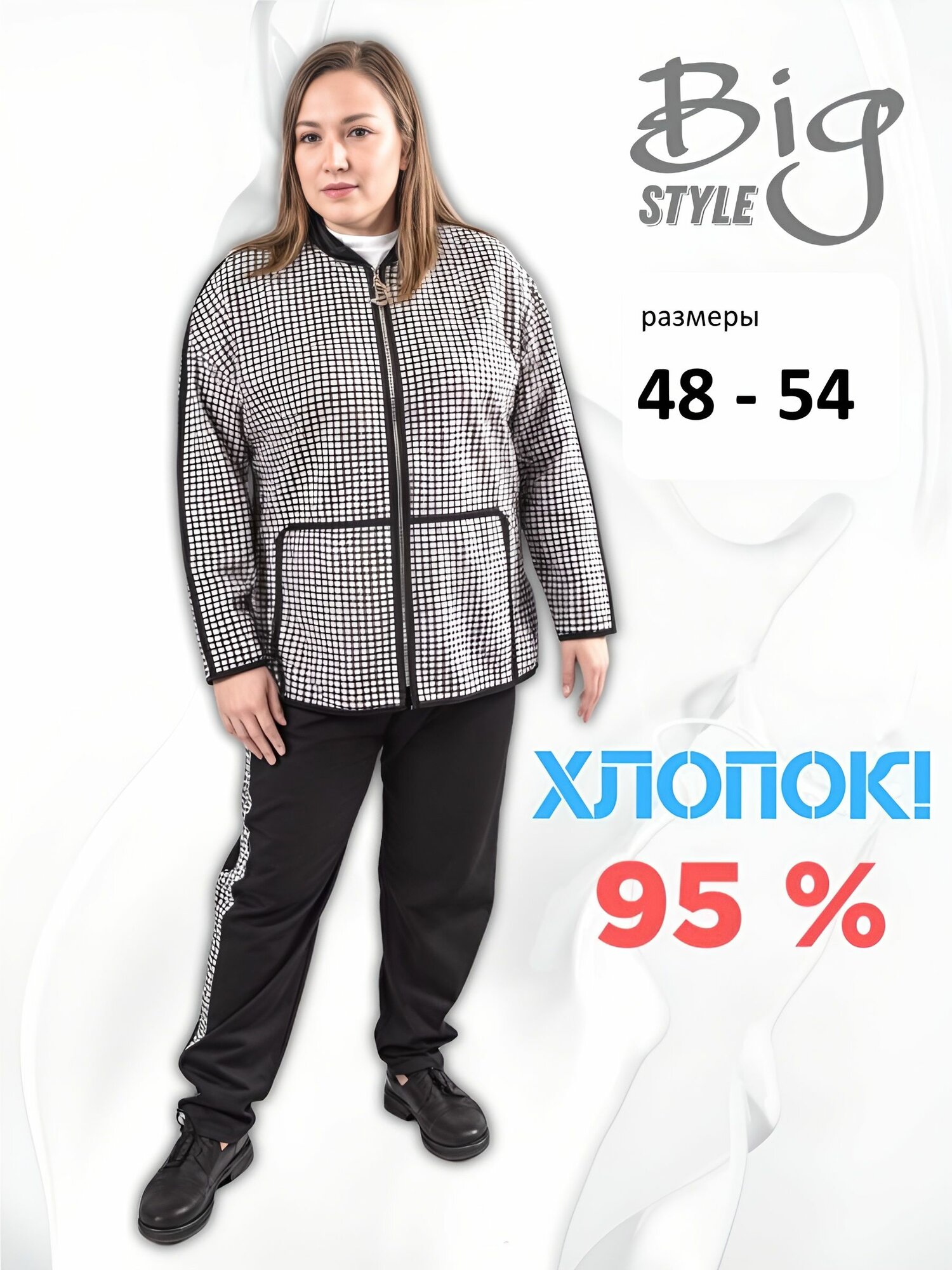 Костюм спортивный лето 2025