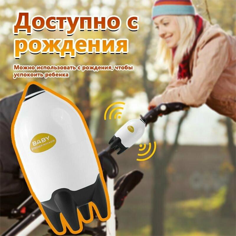 Аксессуар для коляски