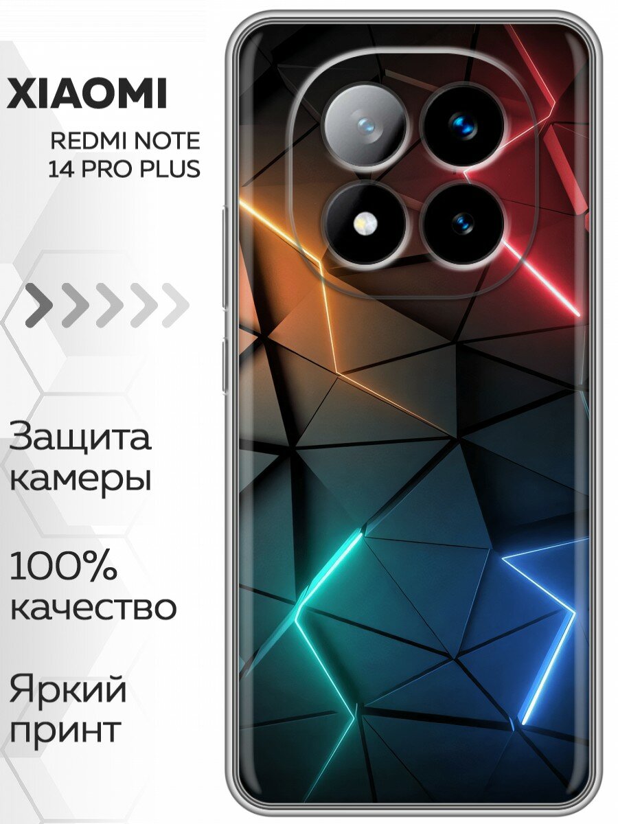 Чехол для Xiaomi Redmi Note 14 Pro Plus 5G с принтом Черный неон (Сяоми Редми Нот 14 Про Плюс 5G)