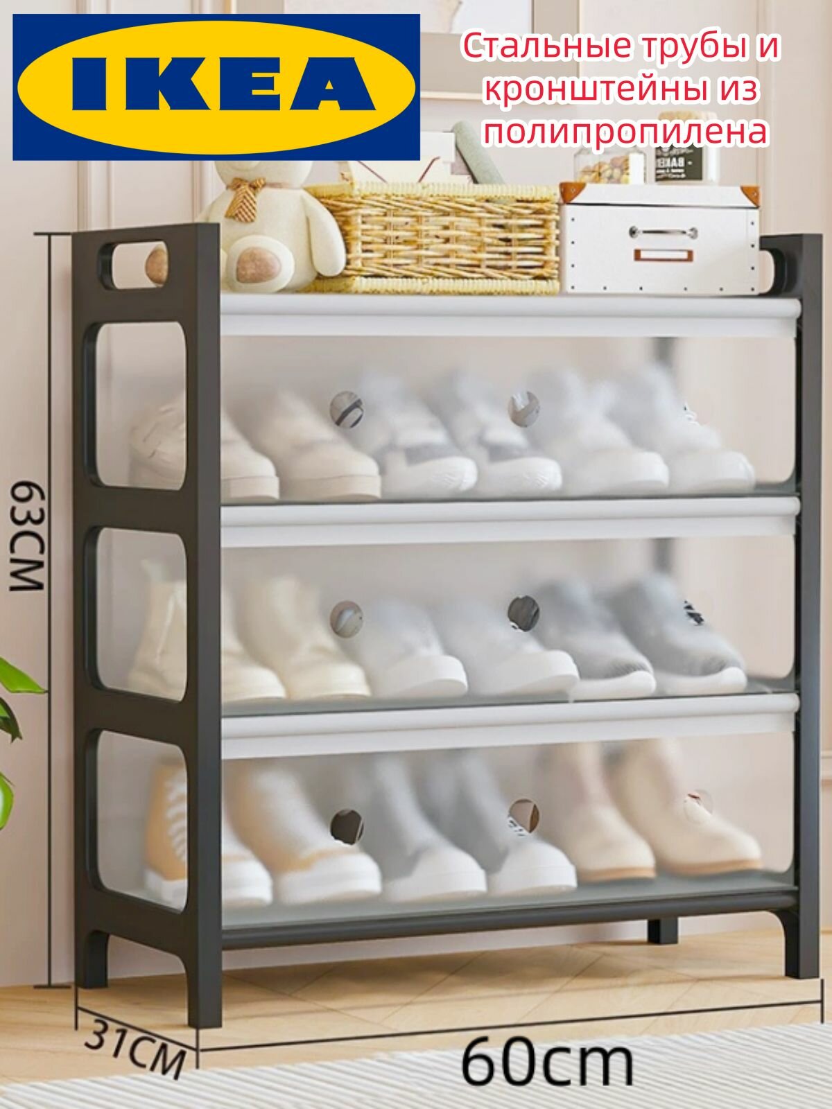 Обувница для прихожей, полка для обуви, 4 яруса, черного цвета, 60*31*63 см