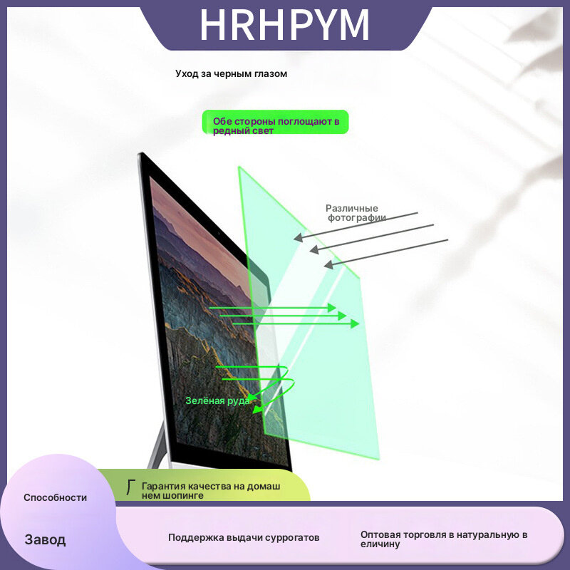 Без наклеек настольная антирадиационная акриловая синяя экранная пленка