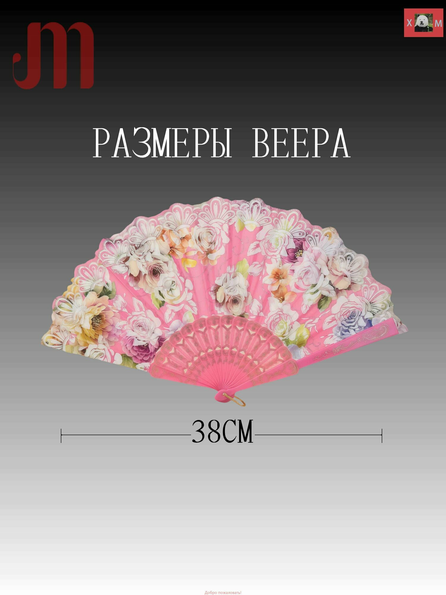 Розовый веер — фото 1