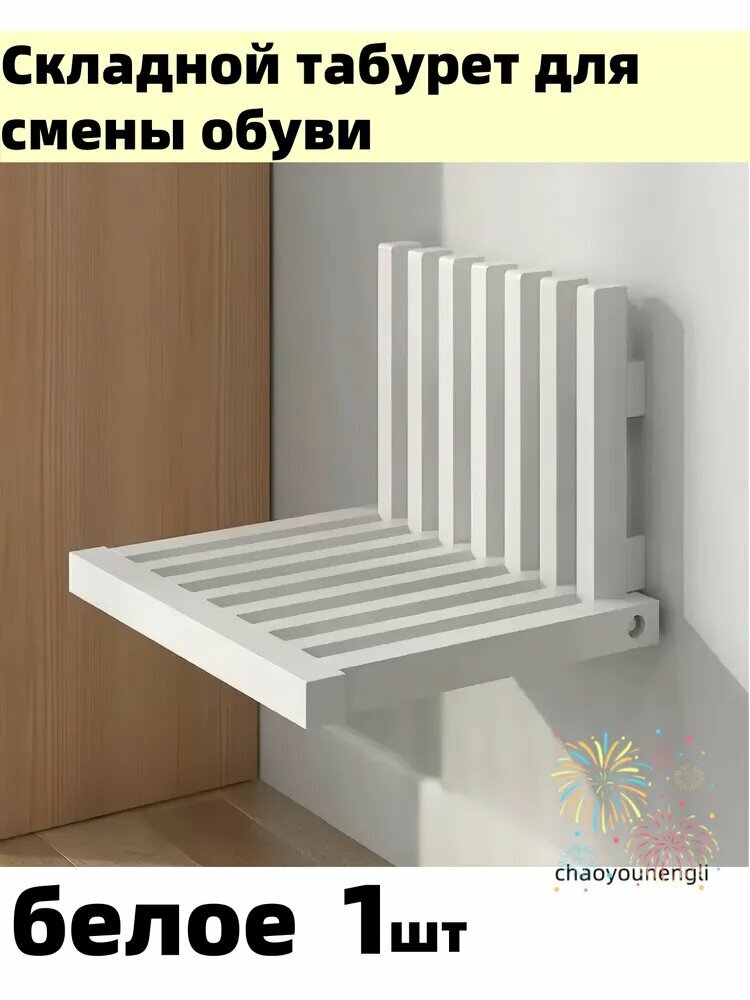 Табурет складной CYNL, деревянный, цвет белый, 34 см x 41 см