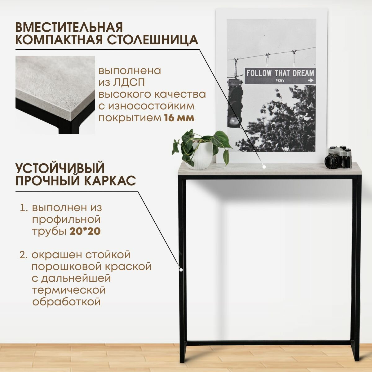Консольный столик, Цемент, 85х80х30 см