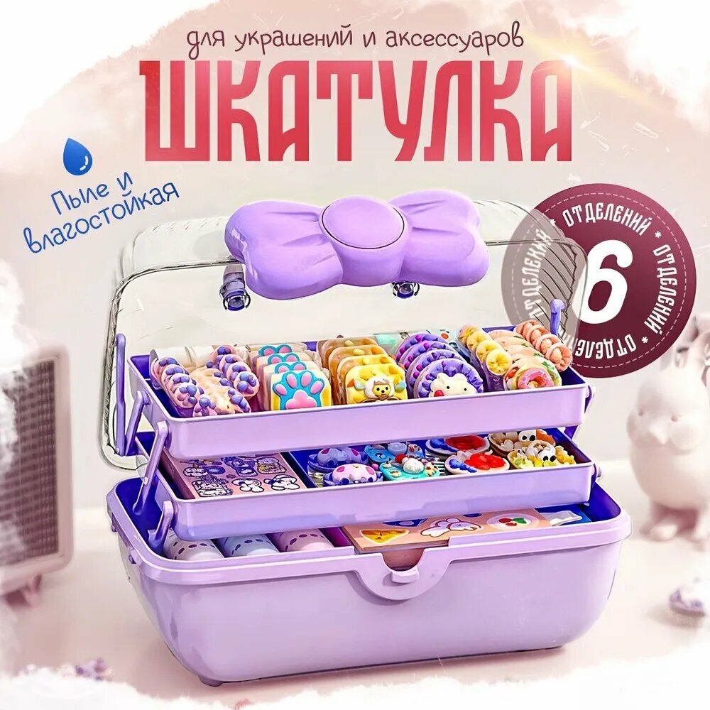 Parallel Шкатулка-сундук Для украшений, 1 шт