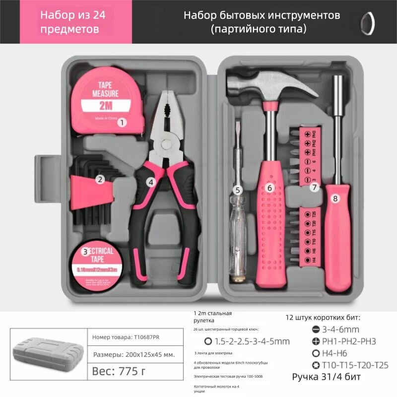 Многофункциональный инструмент для домашнего обслуживания Комбинированный костюм Toolbox