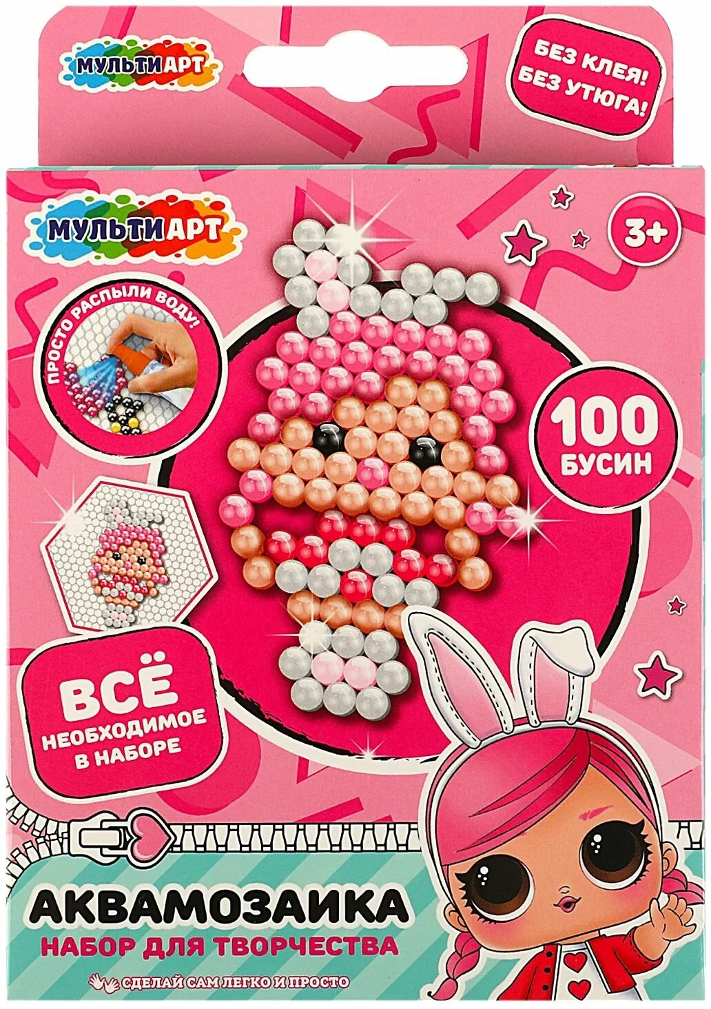 Аквамозаика с трафаретом "Куколки-модницы", набор для детского творчества, создание объемных фигурок из бусин, развивающая игра для детей, 100 деталей