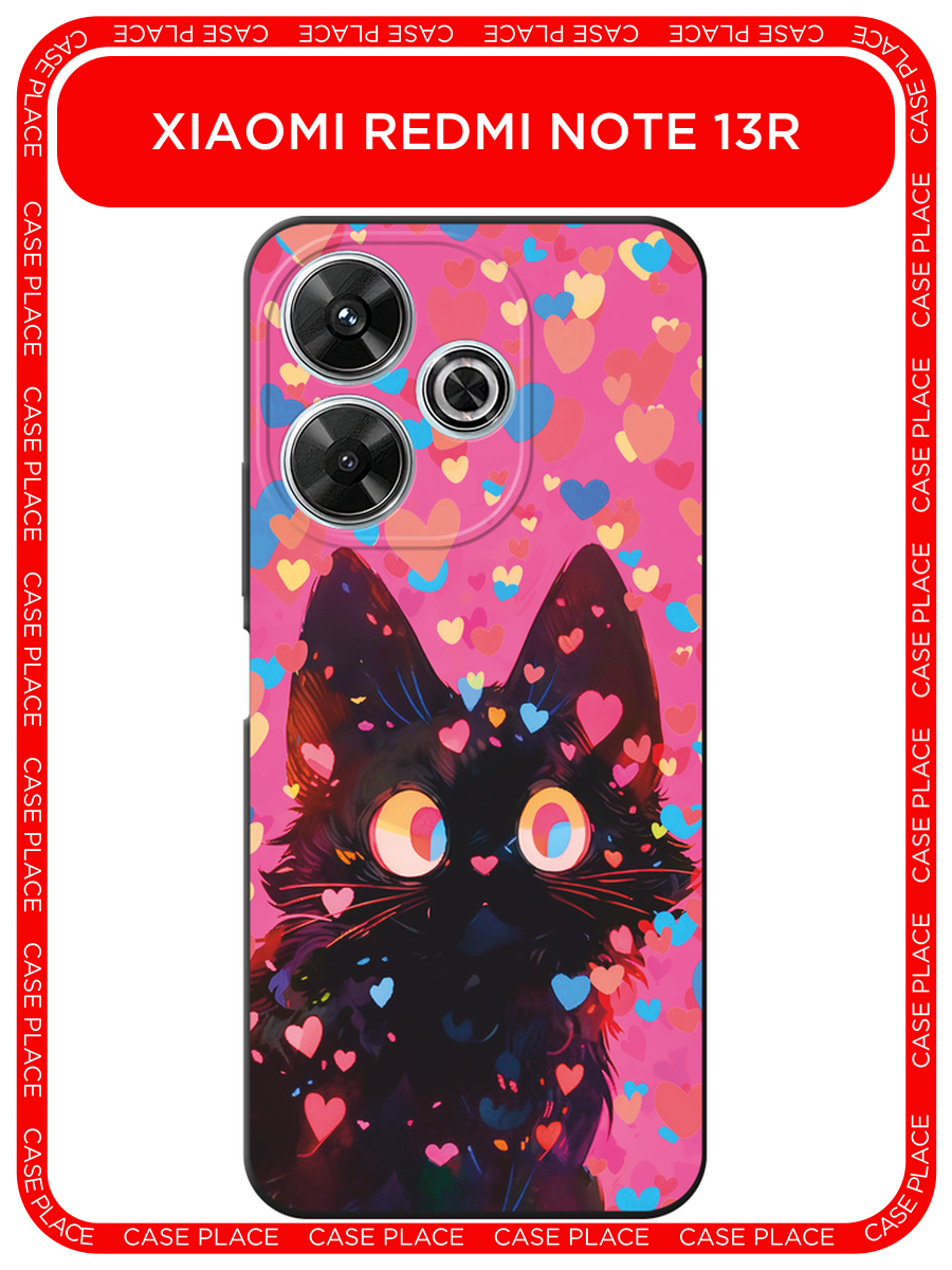 Черный матовый чехол на Xiaomi Redmi Note 13R/Redmi 13/Poco M6 4G/M6 Plus / Сяоми Редми Ноут 13R/Редми 13/Поко М6 4G/M6 Плюс с принтом Кошачья романтика