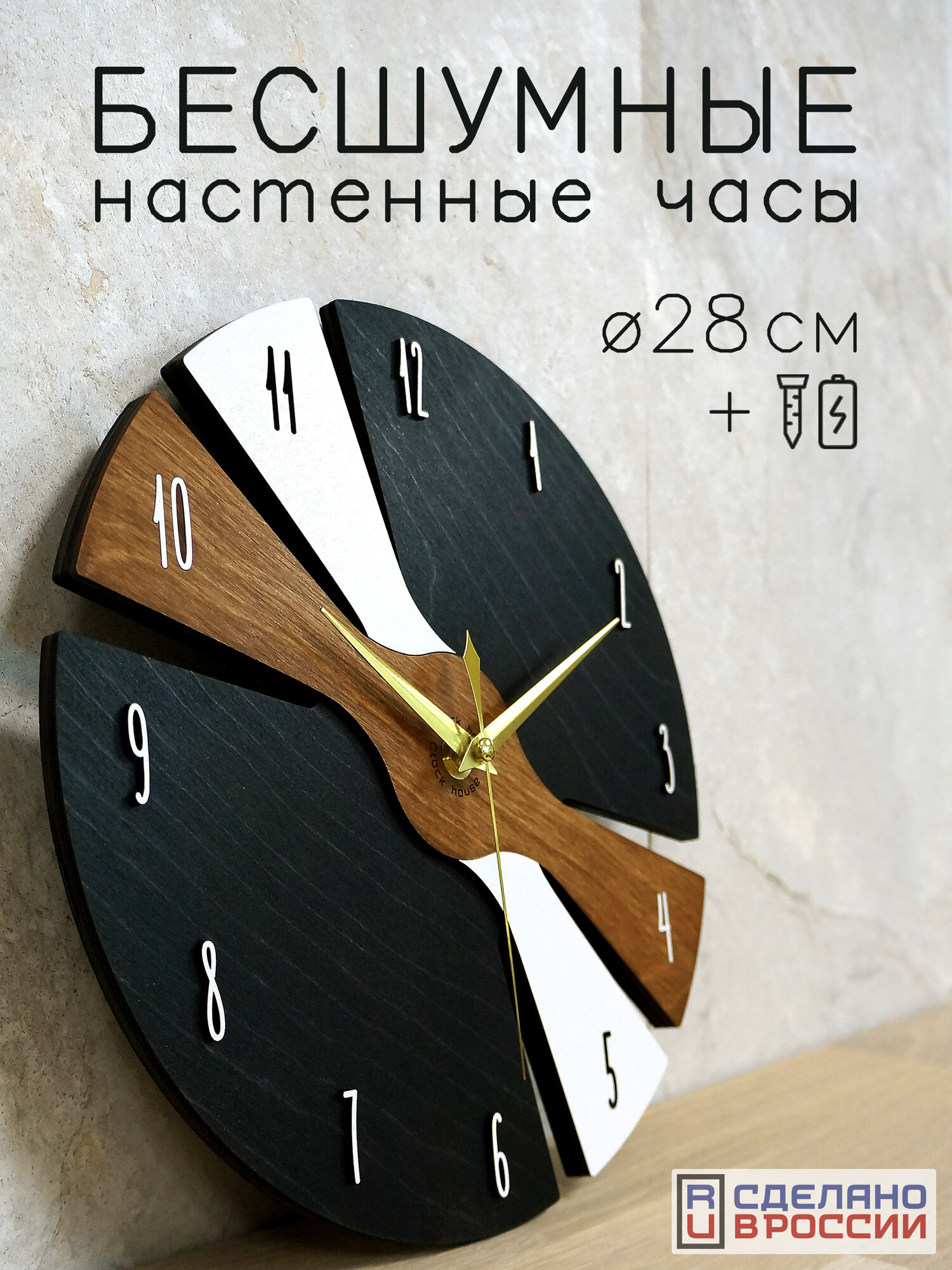 Clock house / Настенные часы "Вихрь времени" / 28 см