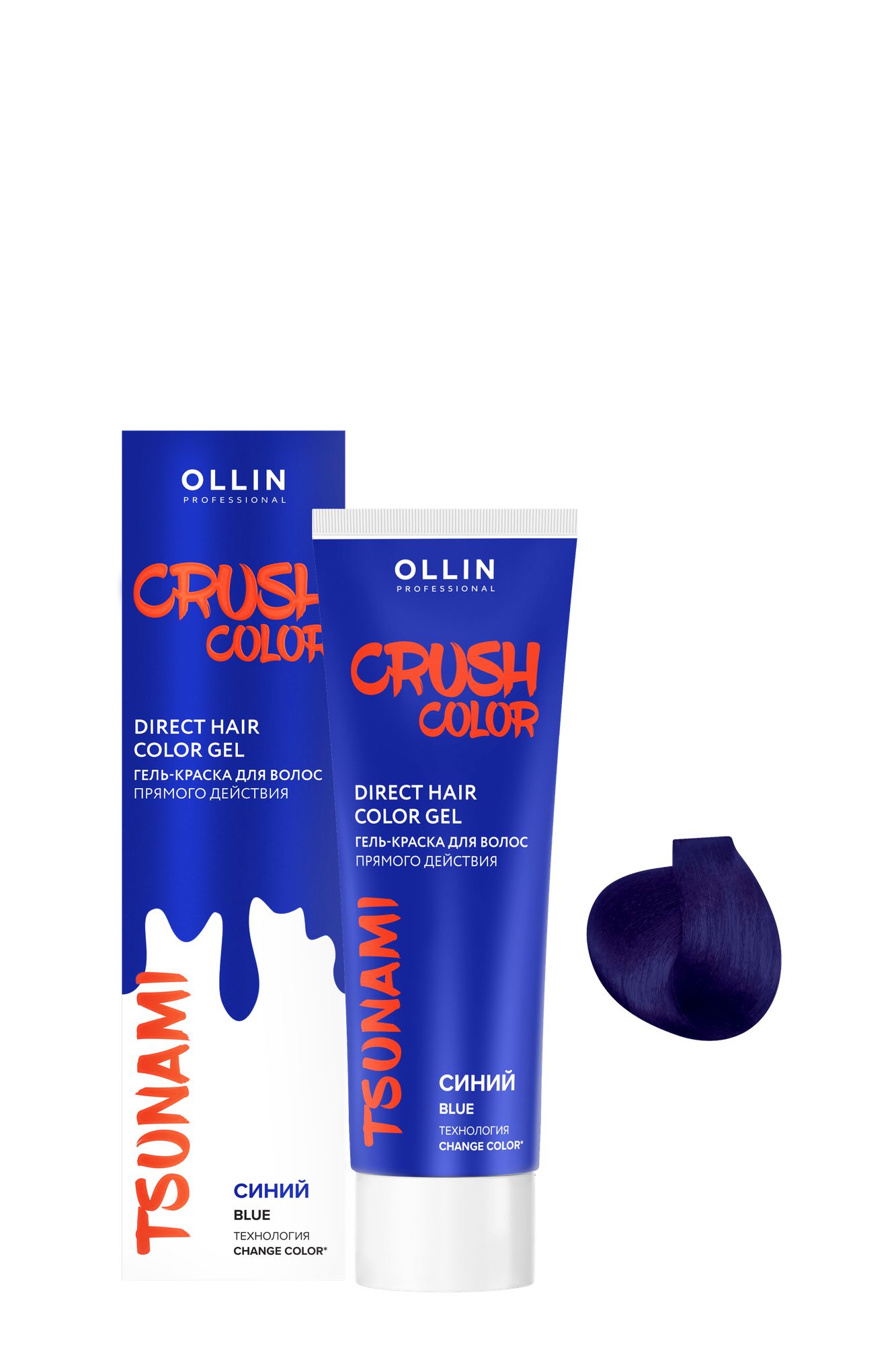 OLLIN PROFESSIONAL CRUSH COLOR Гель-краска для волос прямого действия (синий) 100мл
