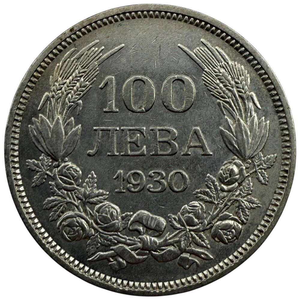 Болгария 100 левов 1930 г. (BP)