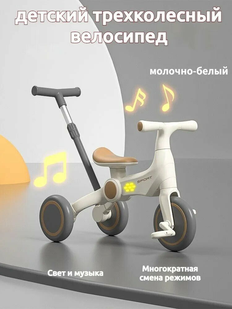 Беговел детский трансформер с ручкой