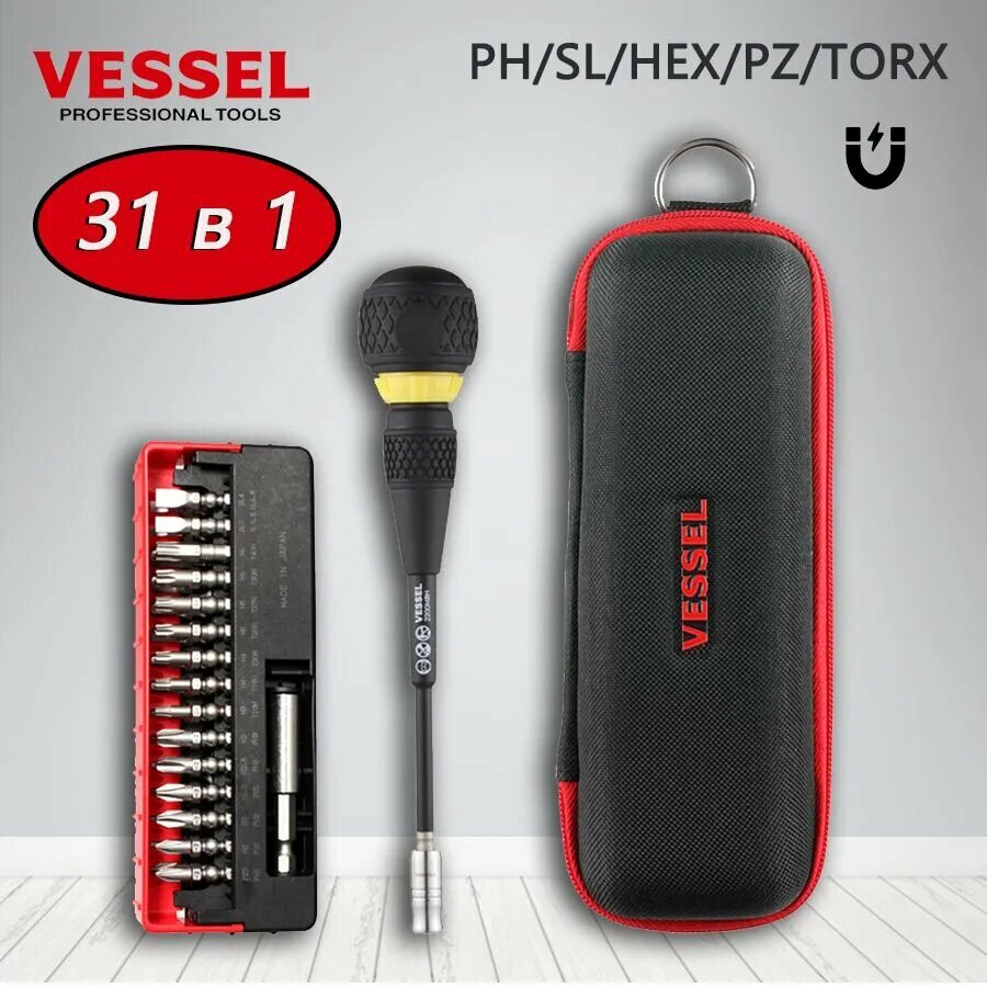 Япония VESSEL 1/4", 31 в 1 Набор отвертка с трещоткой, магнитный, с набором бит и сумкой для инструментов 2200MBH31+BAG