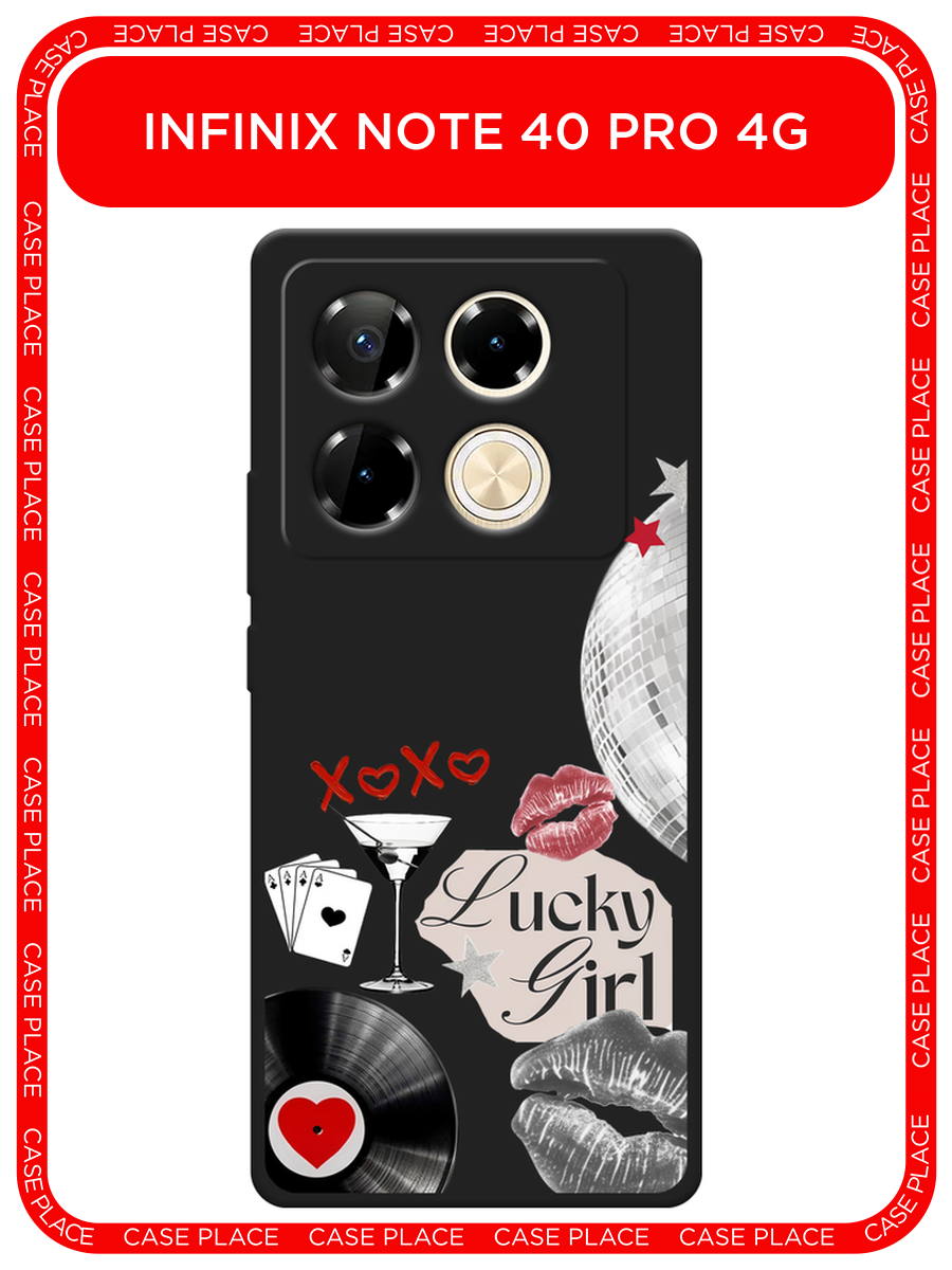 Черный матовый чехол на Infinix Note 40 Pro / Инфиникс Нот 40 Про с принтом xoxo lucky girl