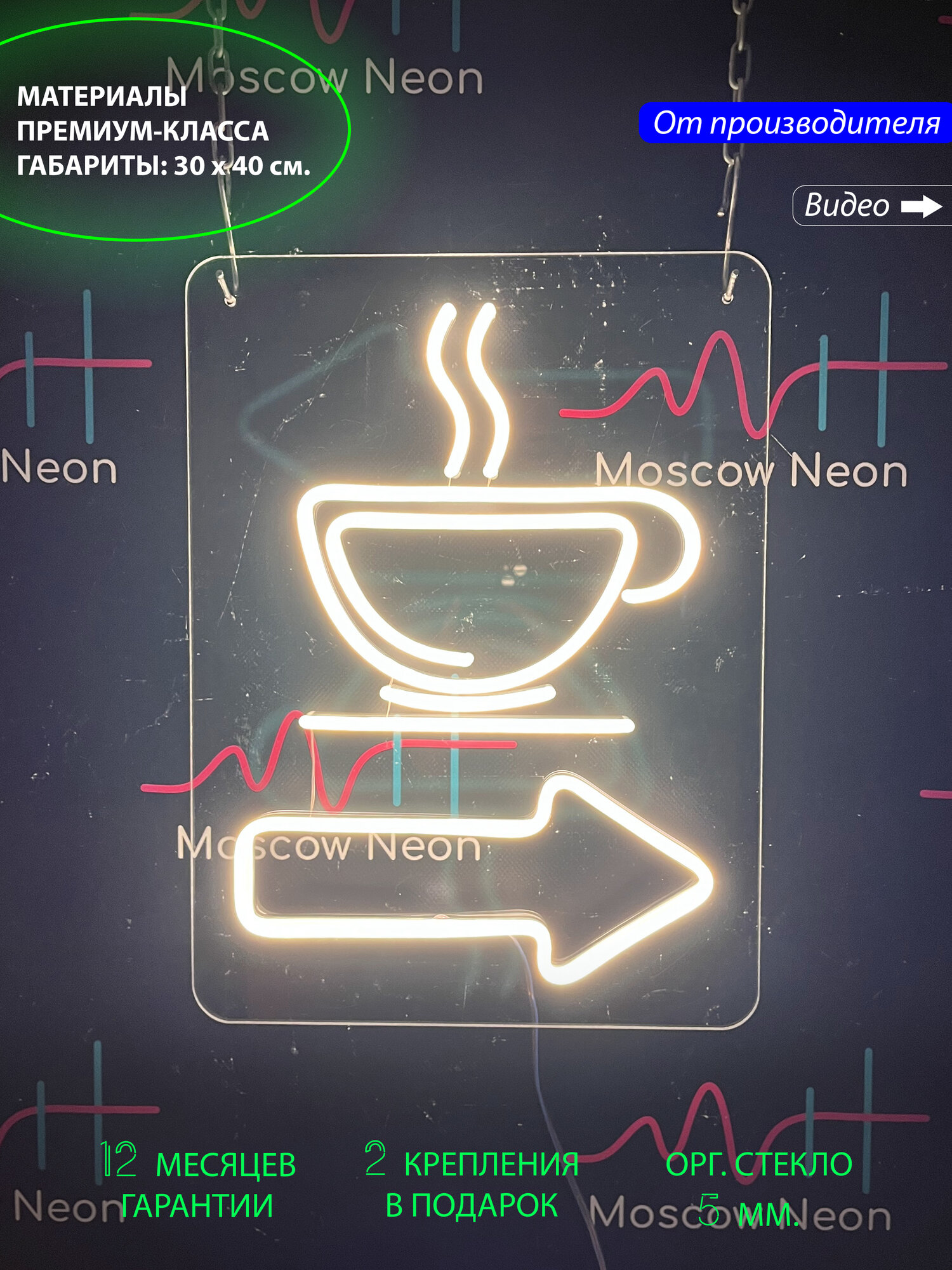 Неоновая вывеска для кафе и кофейни со стрелкой направо и чашкой кофе, 30 х 40 см, светильник из гибкого неона