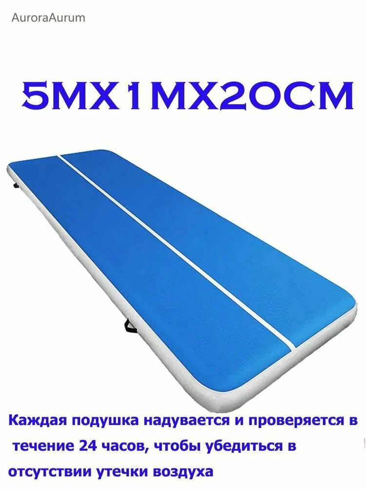 Батутная дорожка "Aurora Aurum" YD-CQD-00045, антискользящее покрытие