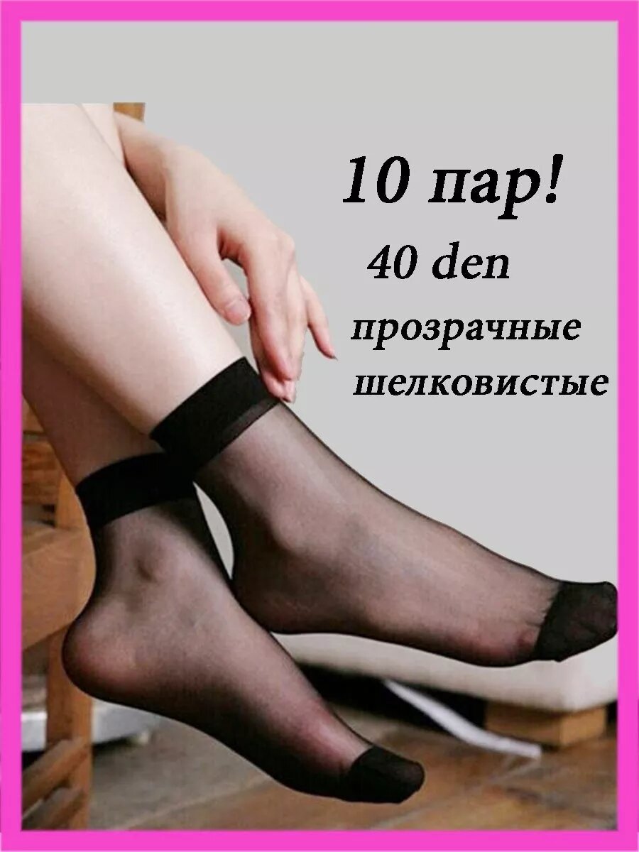 Носки Базовая коллекция, комплект
