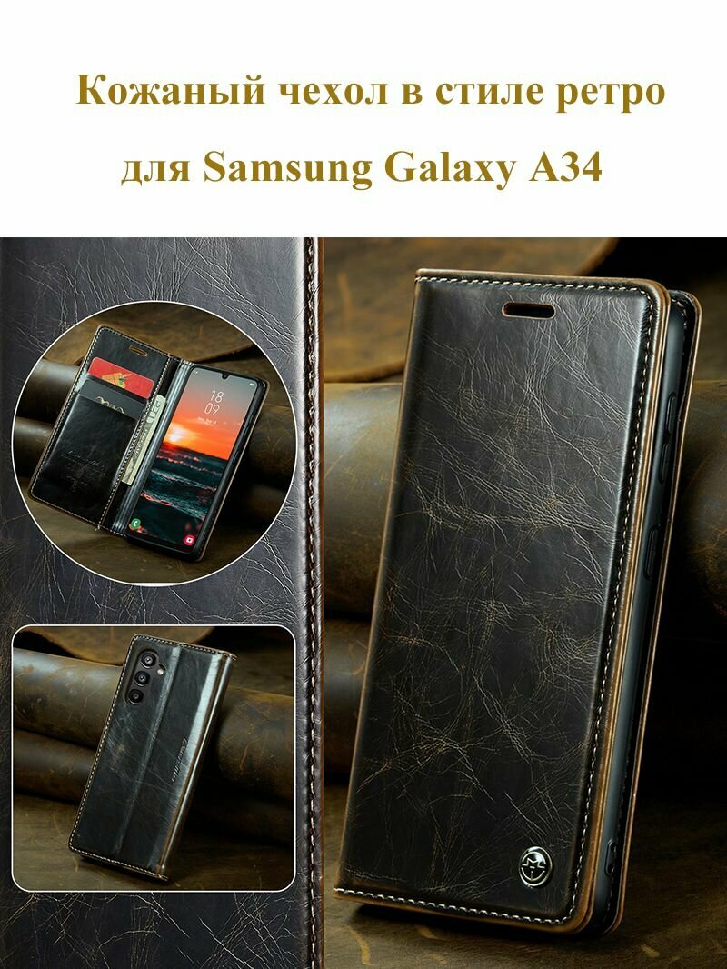 CaseМe Кожаный чехол в стиле ретро для Samsung Galaxy A34 5G / Самсунг A34 5G чехол-книжка, слоты для карт, магнитная застежка, ударопрочный со всех сторон