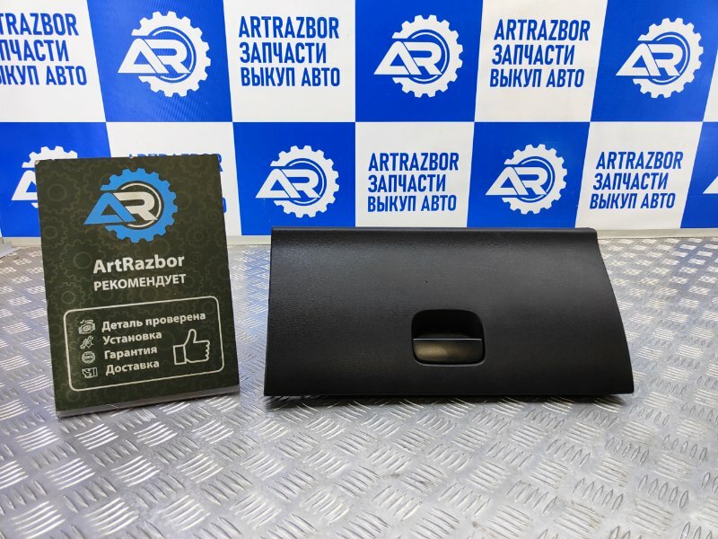 Б/У Бардачок Peugeot 408 4D / Пежо 408 4D 1.6 10FJBZ (EP6CDT MD) 150 Л.С 2013