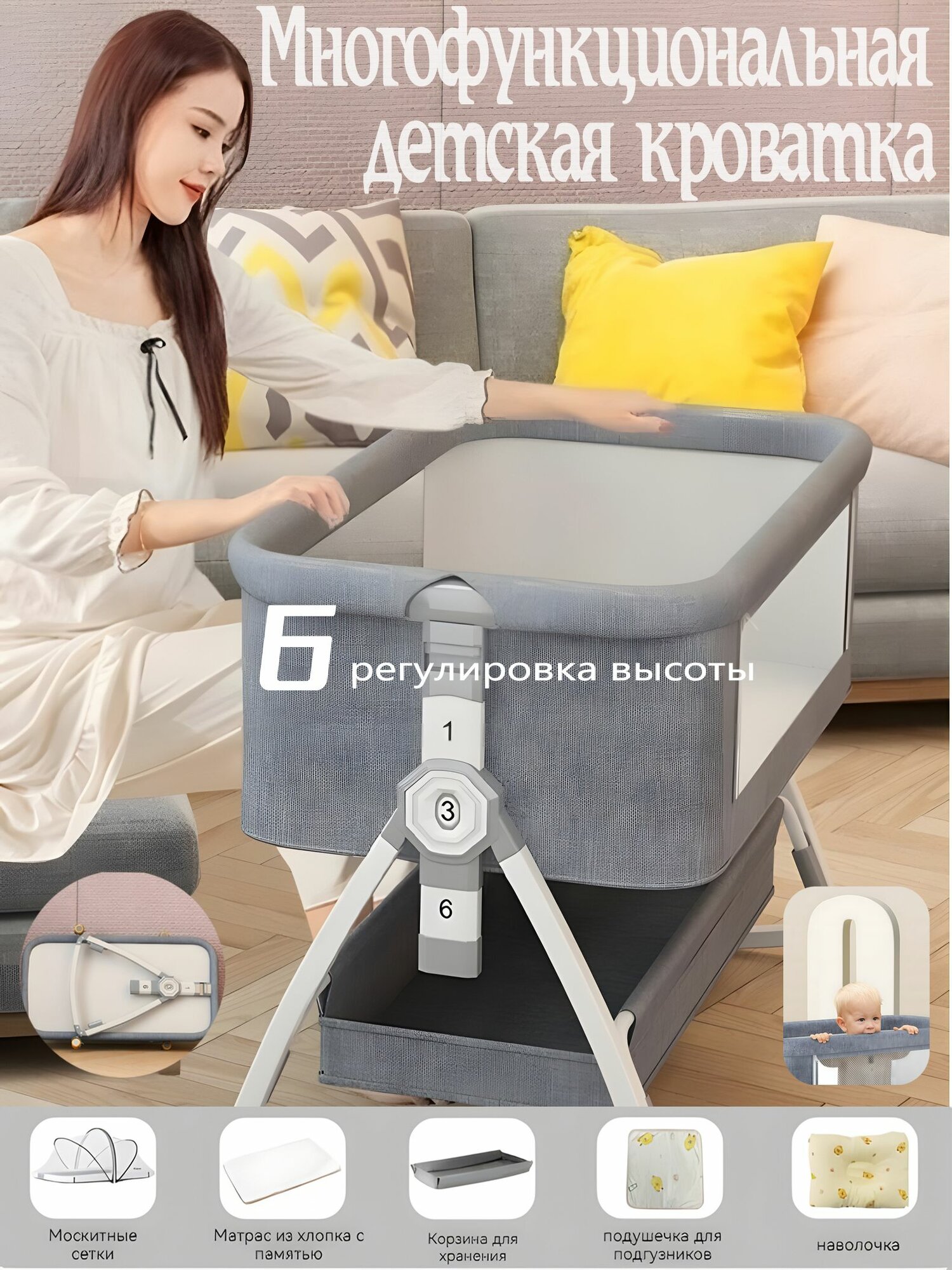 Кроватка для новорожденных