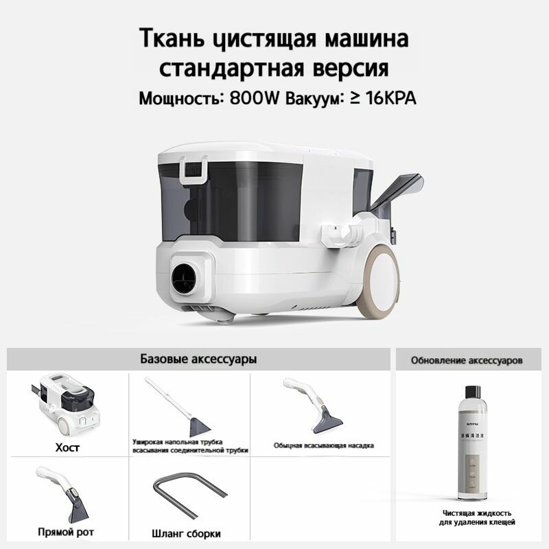 YILI/Моющий пылесос, используемый для чистки диванов, штор, ковров, плюшевых игрушек-. x