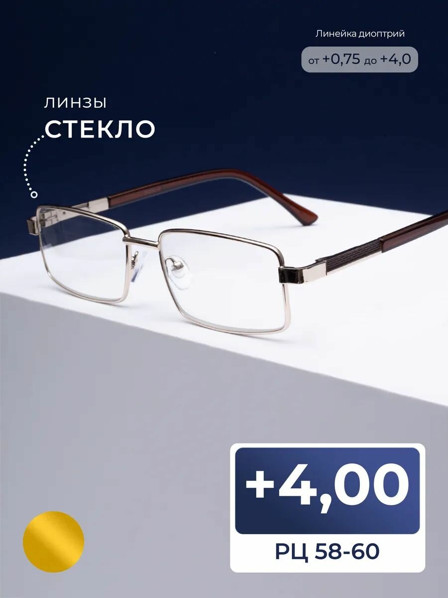 Готовые очки стекло 58-60 с диоптриями металлические (+4.00) без футляра, RALPH 021 C1, линза стекло, цвет золотой, РЦ 58-60