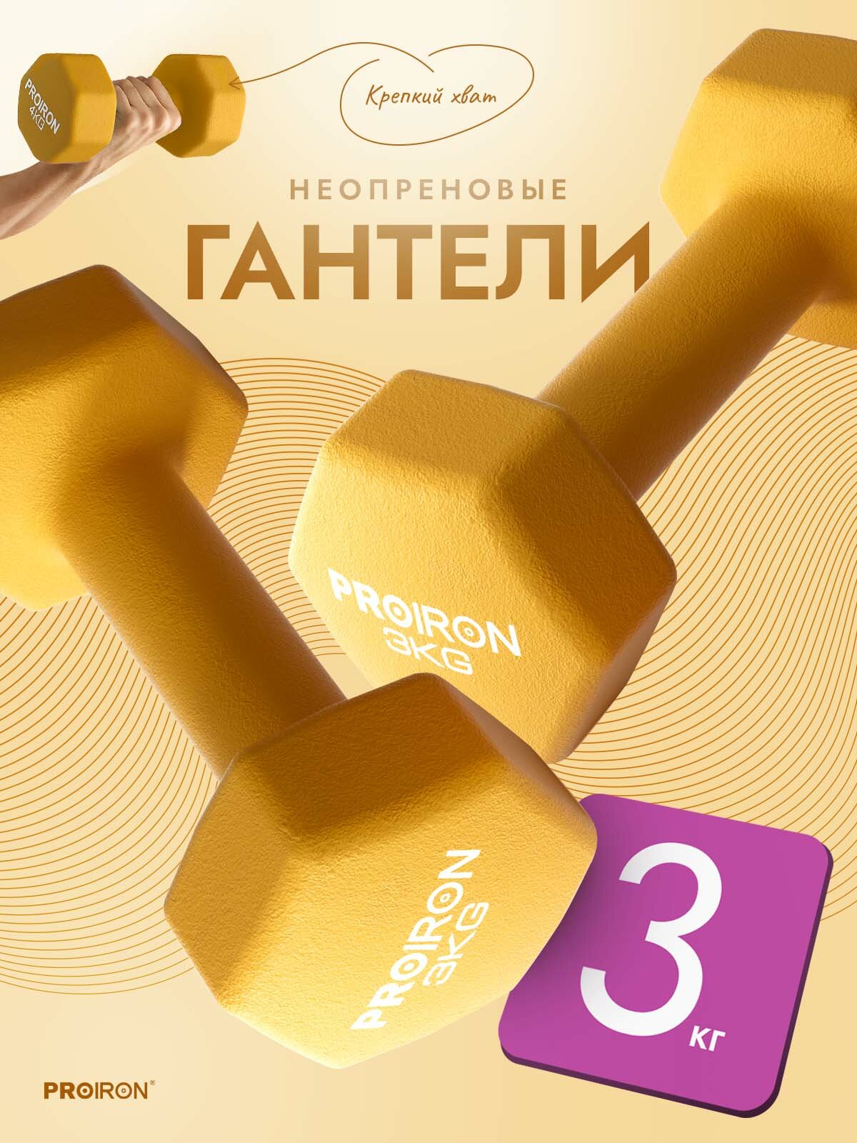 Гантели 3 кг 2 шт гексагональные для фитнеса, женские, нескользящее покрытие