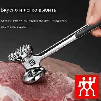 Молоток для мяса, 22 см