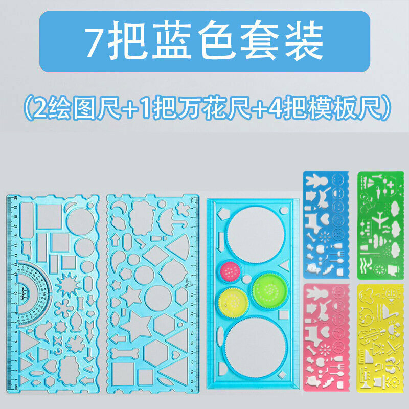 Многофункциональная линейка для учеников начальной школы, прямая линейка, линейка для шаблонов отчетов, круговая линейка, полая линейка, трансформируемая линейка, полный набор