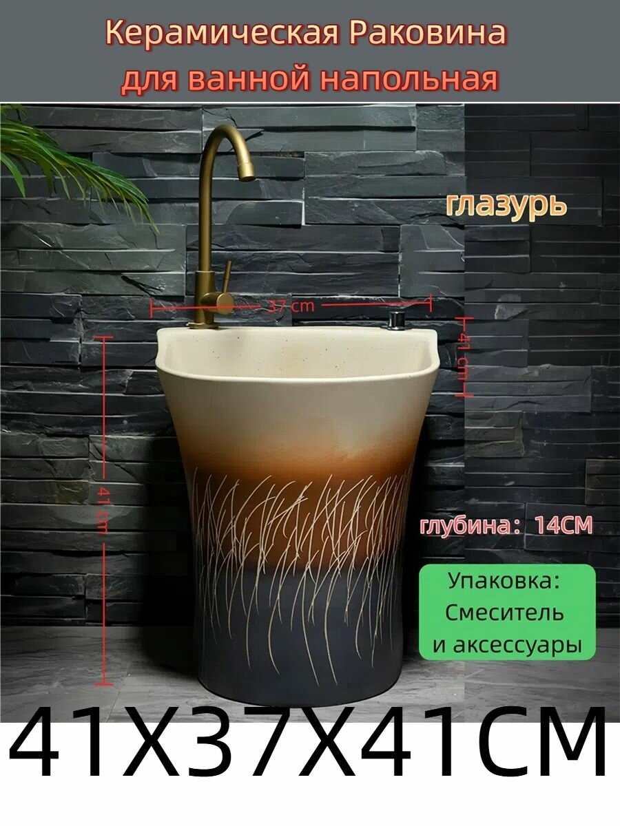 Раковина, керамическая, напольная, цвет коричневый, грязезащитная