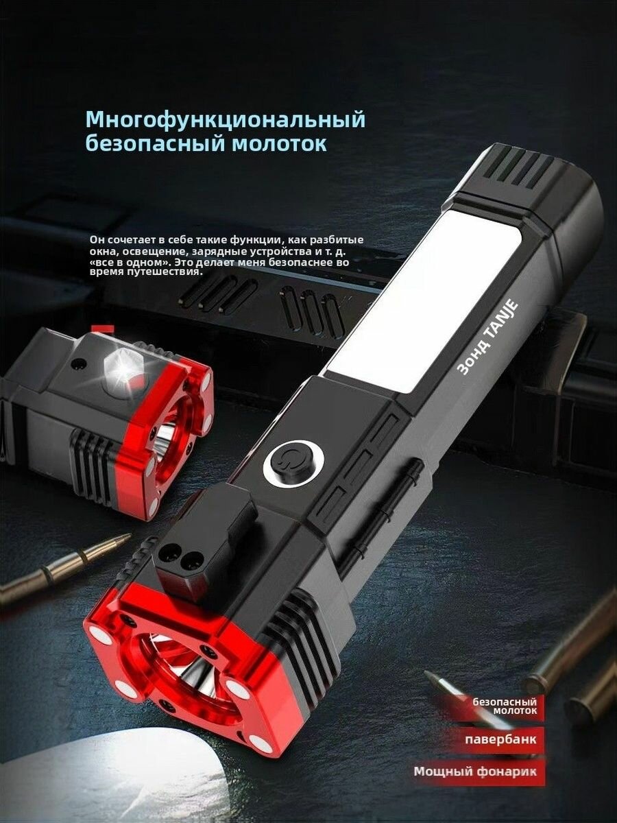 Инспекционный фонарь аварийный молоток`