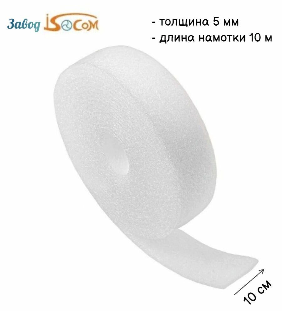 Демпферная лента для стяжки пола 5мм*100мм, 10 метров / вспененный полиэтилен Isocom