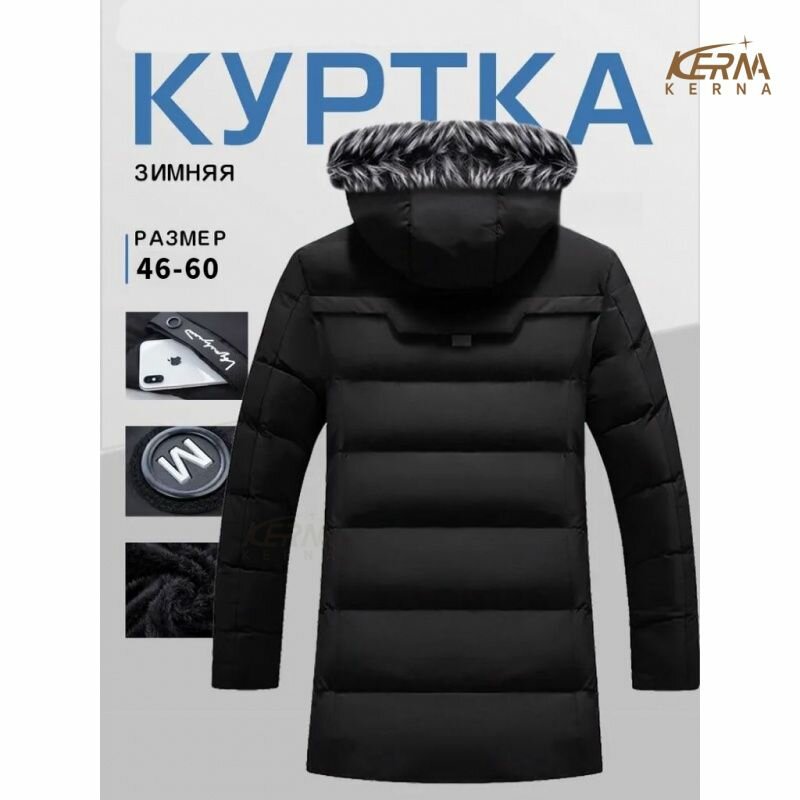 Парка мужская kerna — фото 1