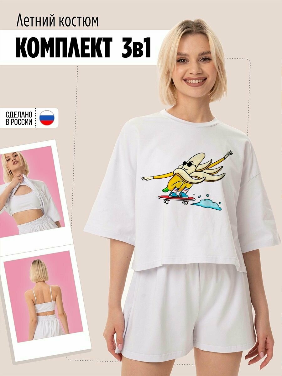 Комплект одежды Костюм тройка