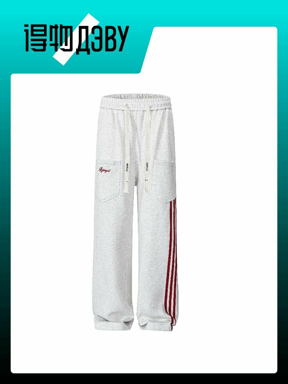 Брюки спортивные