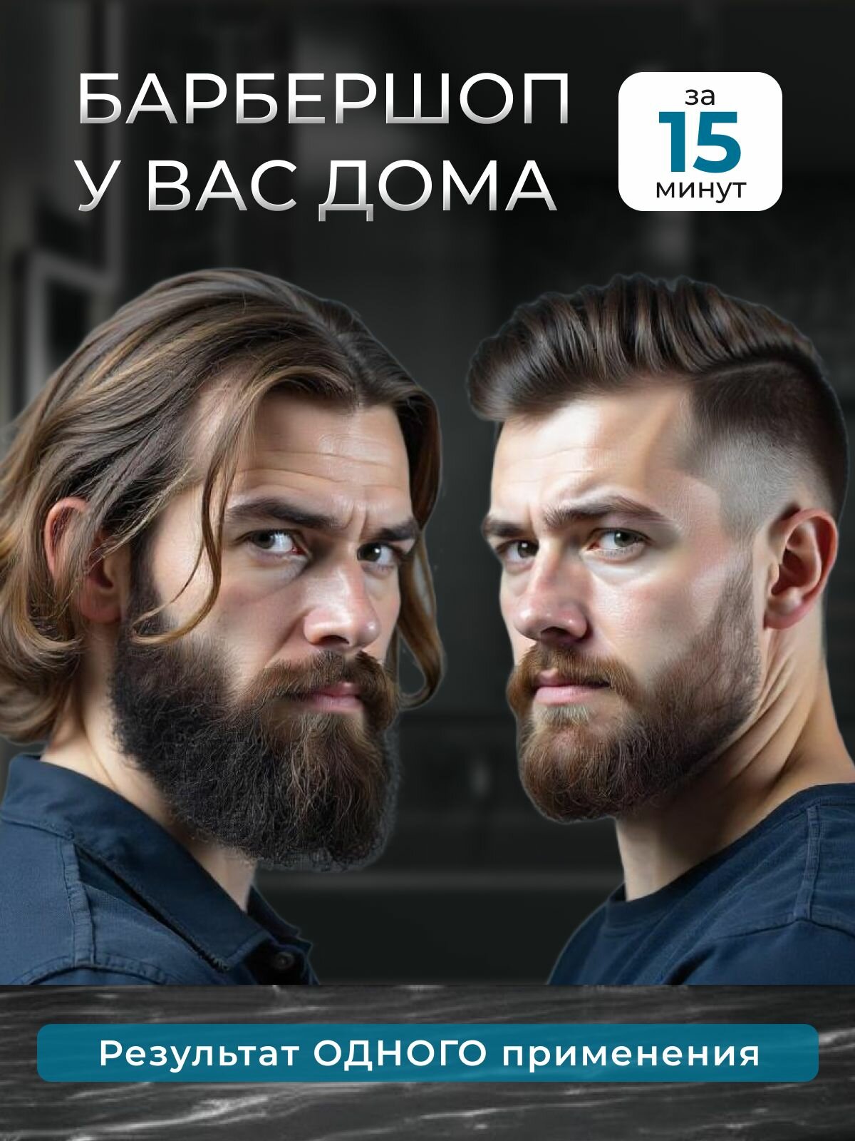 Триммер для бороды и усов — фото 1