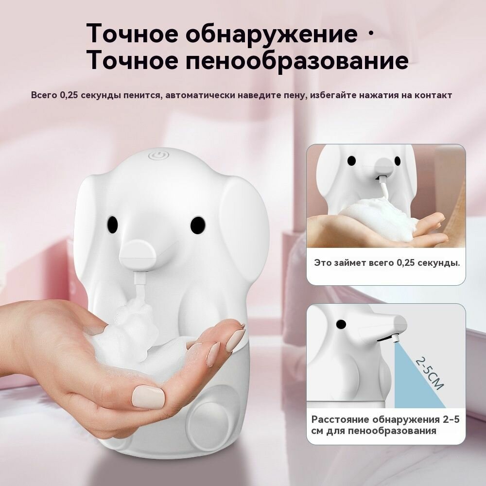 Сенсорный дозатор мыла для детей, перезаряжаемый от USB, Светло-розовый, 250 мл, 1 шт