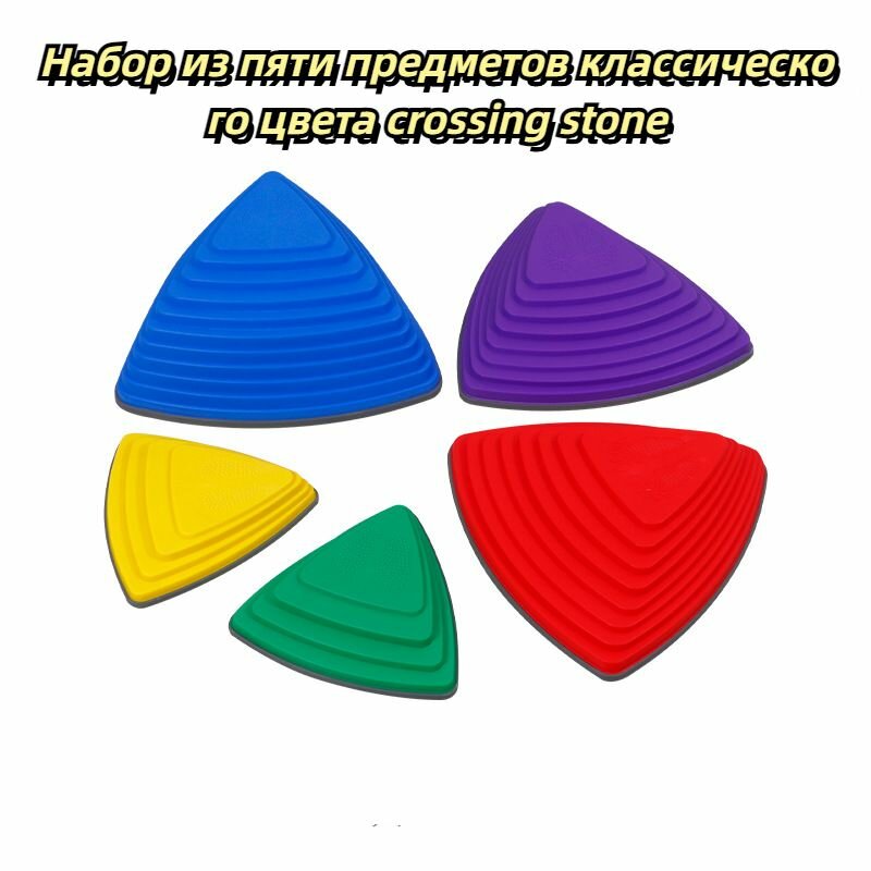 Спортивные, детские игрушечные балансиры, наступающие на камни моста