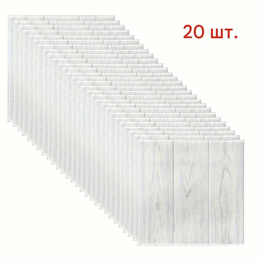 20 шт. утолщенные 3D обои с текстурой дерева домашний декор ПЭ пена водонепроницаемая самоклеящаяся наклейка на стену